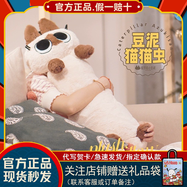 Genuine Siamese cat bean paste plush doll produced by Waigua small bean ...