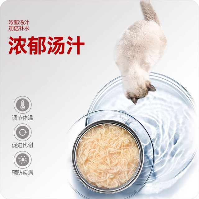 Simple pet snacks canned fresh stewed chicken shredded cat kitten full ...