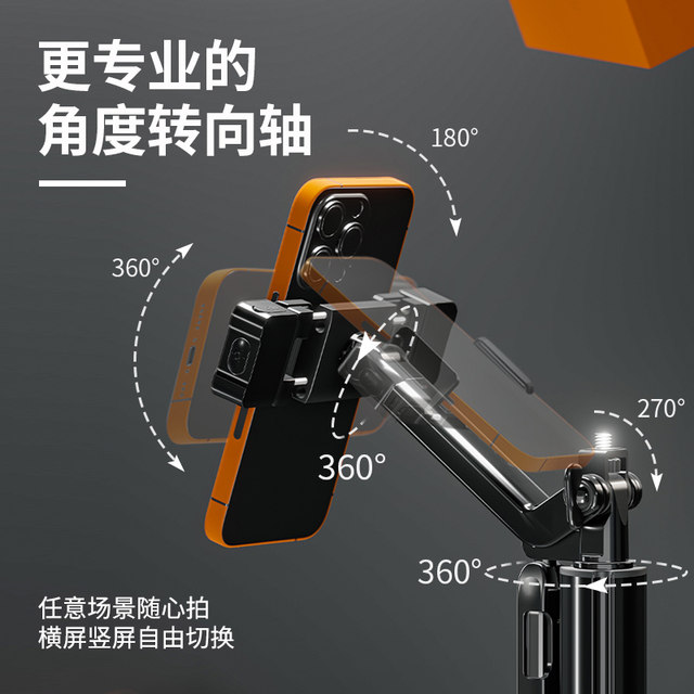 Stacked product anti-shake mobile phone selfie stick tripod 2024 new ...