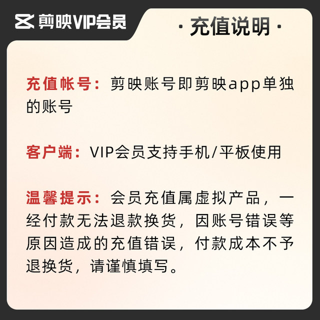 Clip member SVIP annual card 1 month mobile phone tablet vip member ...
