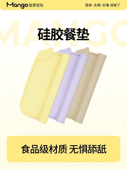mango mango pet placemat cat bowl mat silicone cat anti-slip food bowl ...