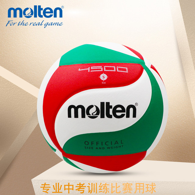 Moteng Volleyball High School Entrance Examination Students' No. 5 Ball ...