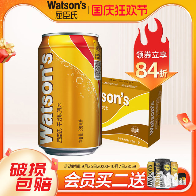 Watsons soda soda dry ginger flavored carbonated beverage sparkling ...