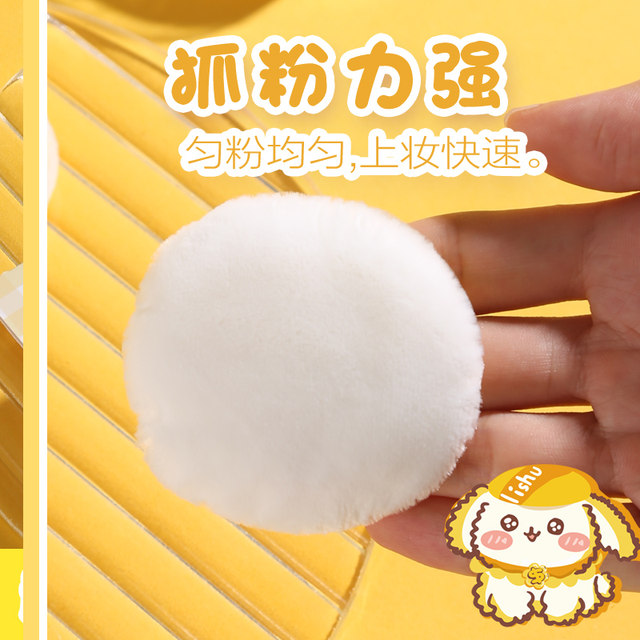 Lishu Potato Chip Puff You Qianhua Super Soft Loose Puff Flocking Air ...