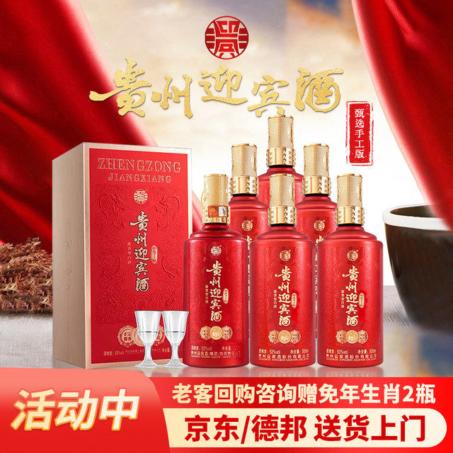 Guizhou Yingbin Wine Selection Manual Version 53 Degree Maotai-flavor Liquor Pure Grain Wine ...