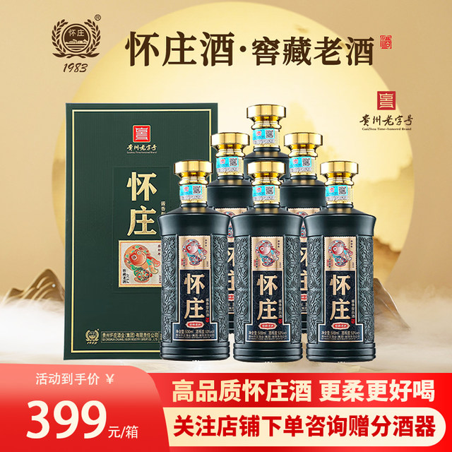 Huaizhuang Wine 1983 cellared old wine 53 degrees Maotai-flavor liquor gift box pure grain ...