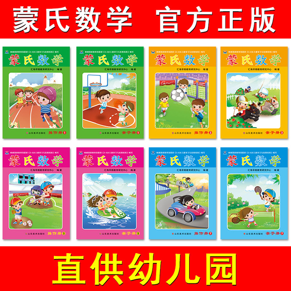Mathematics textbook small class middle digital enlightenment teaching ...