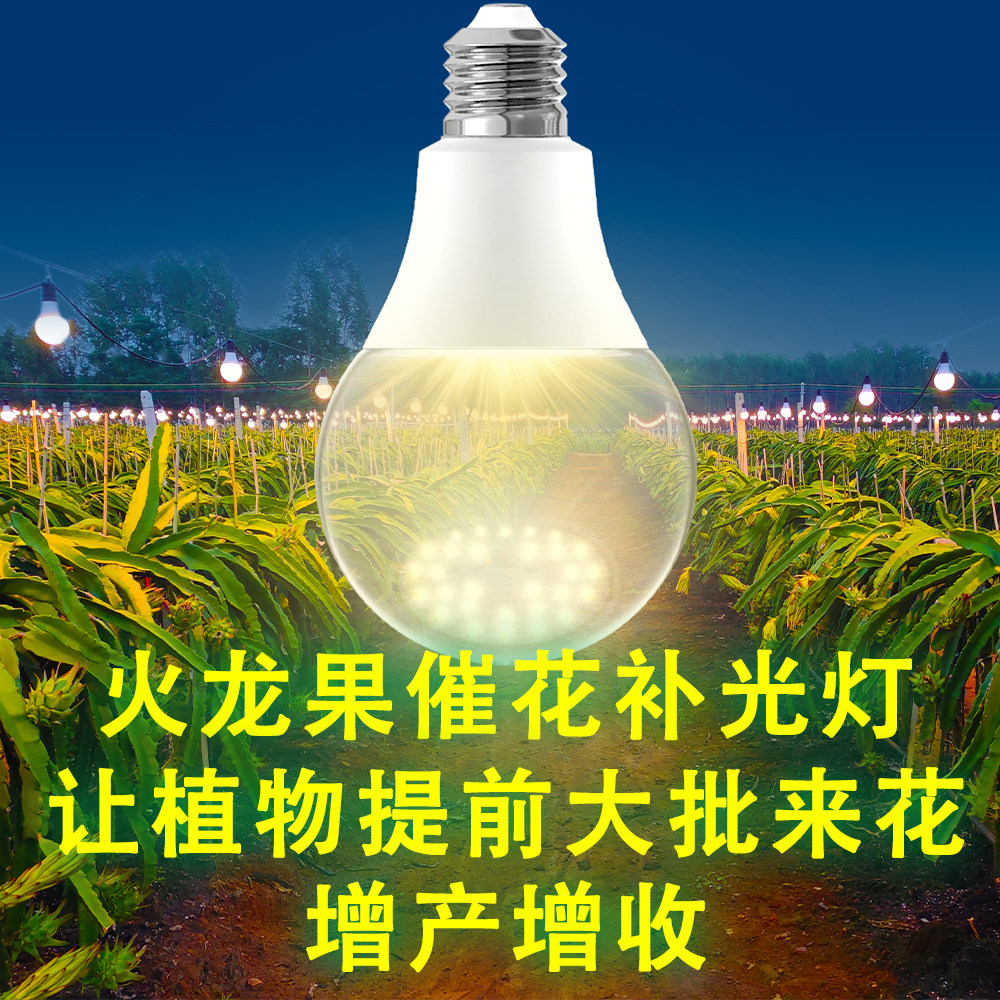 Huachang 11-15W LED Full Spectrum Plant Grow Light