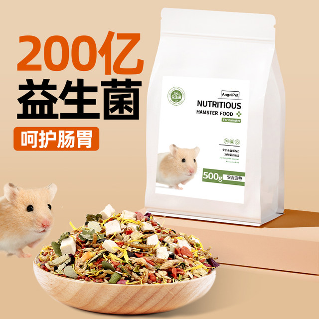 Hamster food, golden bear snacks, probiotics, hamster staple food ...