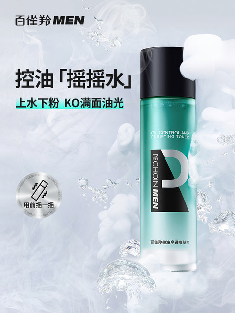 Pechoin Men's Set Amino Acid Facial Cleanser Toner Lotion Hydrating ...