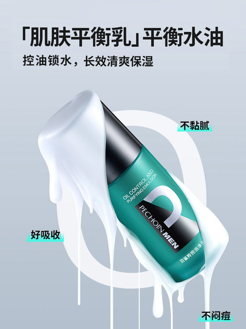 Pechoin Men's Set Amino Acid Facial Cleanser Toner Lotion Hydrating ...