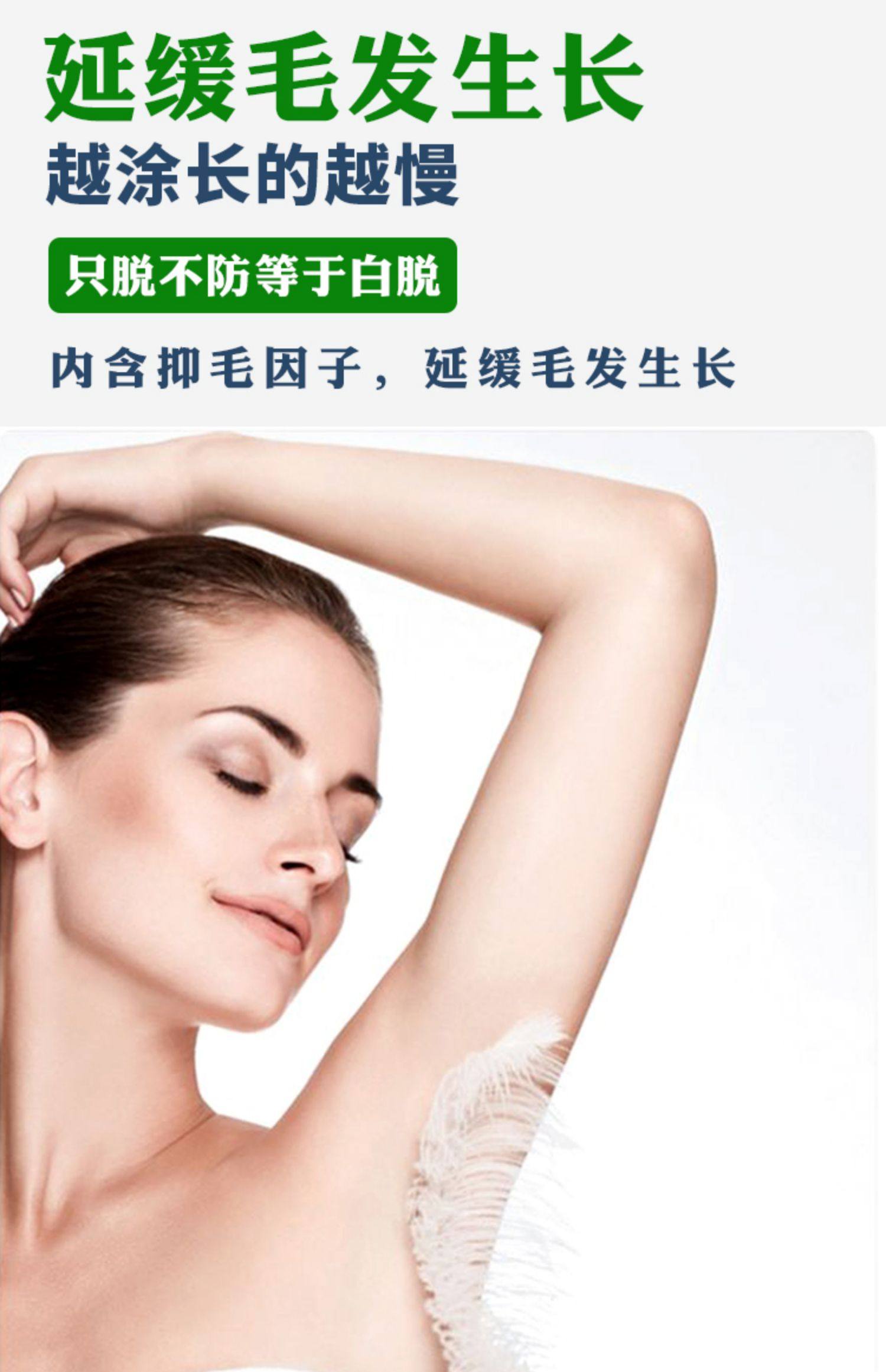 Hair removal solution - 10ml | Pansly