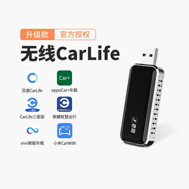Junyong applies Baidu CarLife to Hicar Huawei box Samsung oppo Xiaomi CarWith car