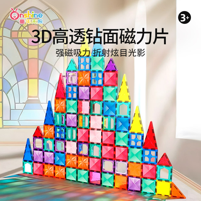Magnetic pieces children's educational toys assembly gifts strong ...