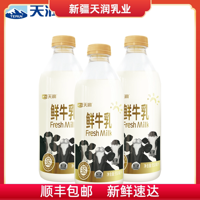 Tianrun fresh milk Xinjiang pure milk pasteurized milk low temperature ...