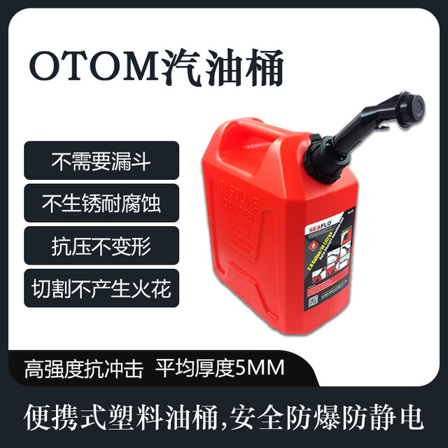 Off-road motorcycle plastic refueling barrel explosion-proof gasoline barrel 10L car spare fuel ...