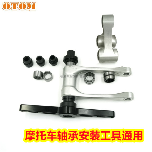 OTOM needle roller bearing installation tool sleeve press bearing ...