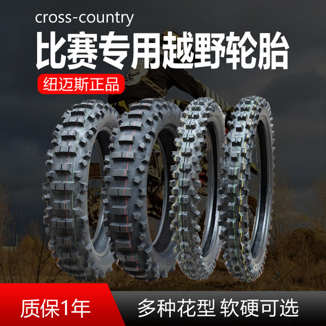 Off-road motorcycle tire 18-inch mountain tire KTM KVIS Neumax 21 Bosol ...