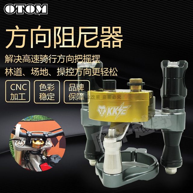 Cross -country motorcycle direction damped titanium titanium ruler anti ...