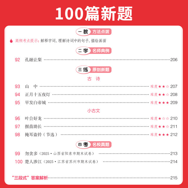 2026 New Edition: 100 Reading Comprehension Exercises for Elementary ...