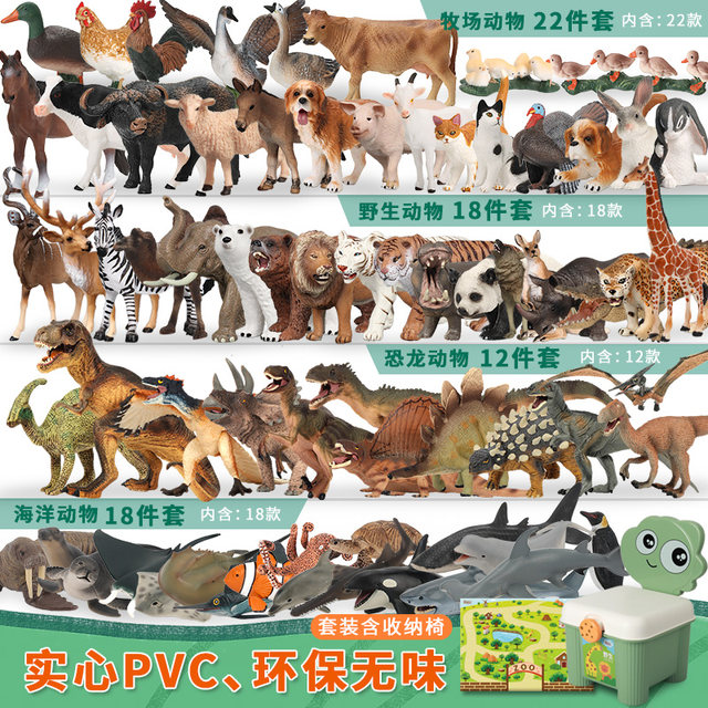 Simulated animal model toy set Solid marine life safari baby cognition ...