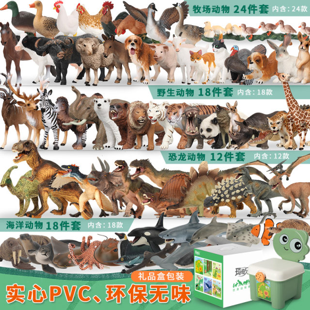 Simulated animal model toys Bionic zoo Maqile baby early education ...