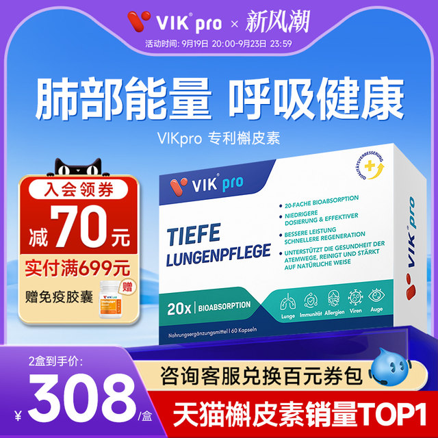 VIKpro quercetin capsules imported from Germany, 60 capsules of lung-protecting adult health ...