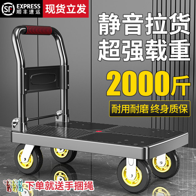 Small trolley, cargo trolley, household flatbed trailer, folding ...