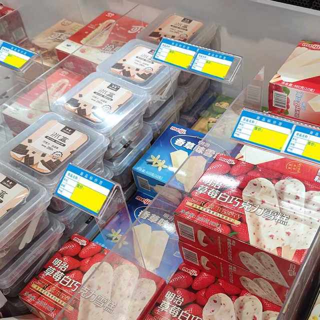 Supermarket split cargo plate price brand dumplings ice cream frozen ...