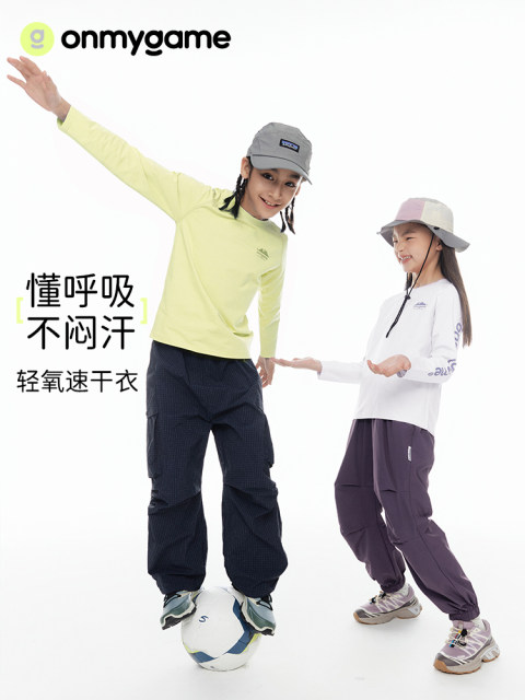 onmygame children's long-sleeved T-shirt sports boys and girls quick ...