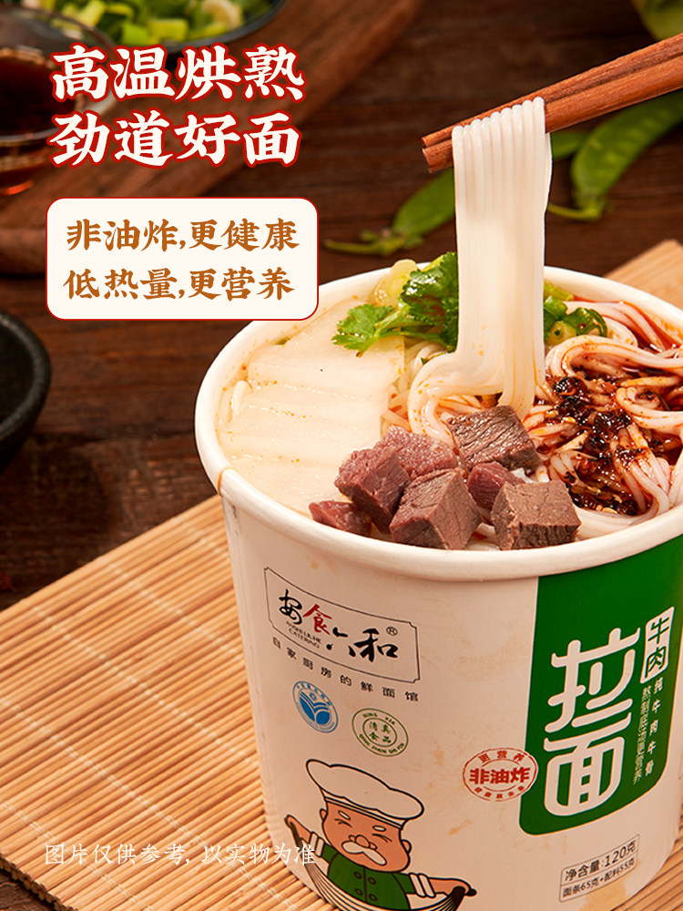 Anshi Liuhe Lanzhou Beef Ramen Instant Noodles - 6 Pack Barrel