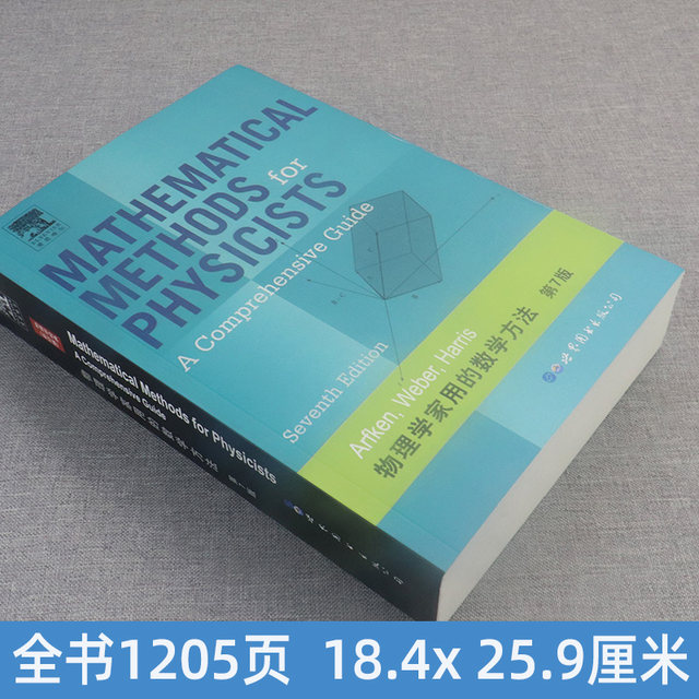 Mathematical Methods for Physicists 7th Edition English Edition Afken World Books Publishing ...