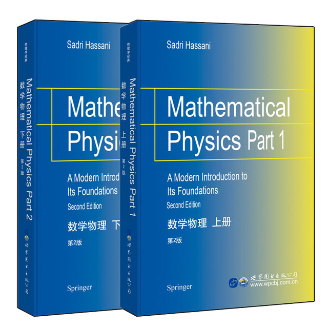 Mathematics Physics 2nd Volume, English Version English Edition ...