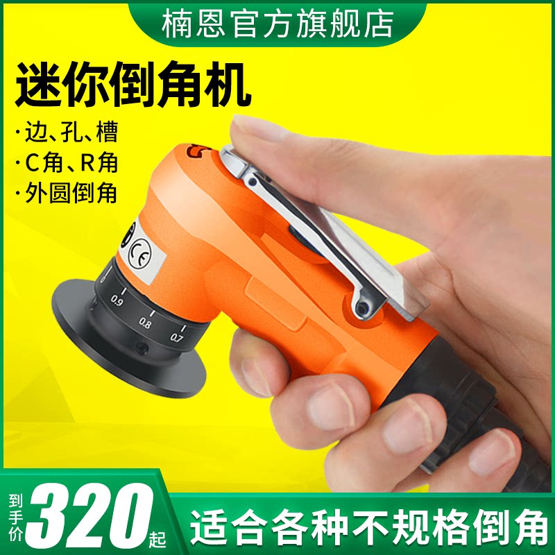 Pneumatic Chamfering Machine Mini 45 Degree Handheld Chamfer Tool Blade ...