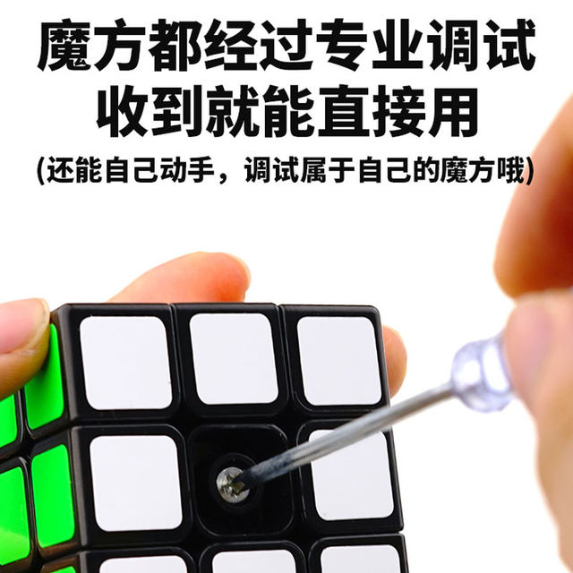 Master's third-level Rubik's Cube competition professional 2345-level ...