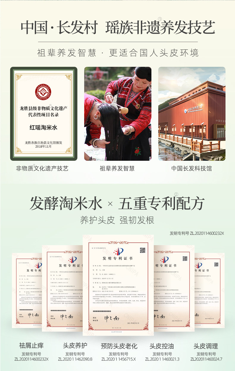 Changfa Xiaozhai Washing Rice Water Shampoo Dew: Ginger Shouwu Oil ...