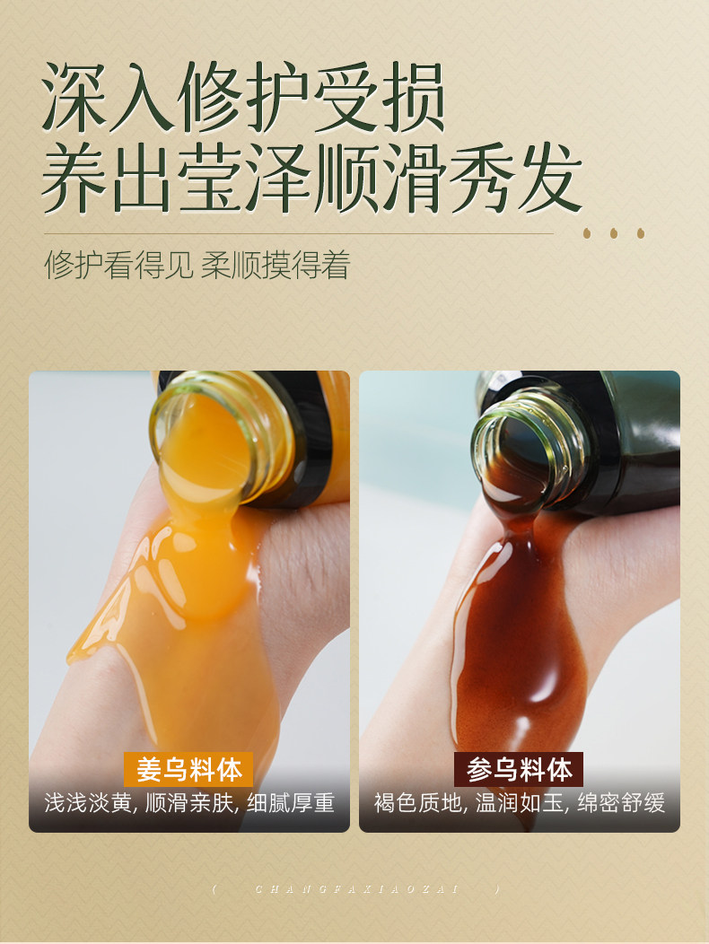 Changfa Xiaozhai Washing Rice Water Shampoo Dew: Ginger Shouwu Oil ...