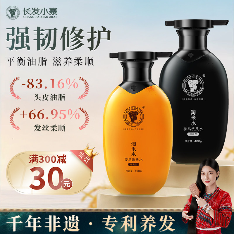 Changfa Xiaozhai Washing Rice Water Shampoo Dew: Ginger Shouwu Oil ...