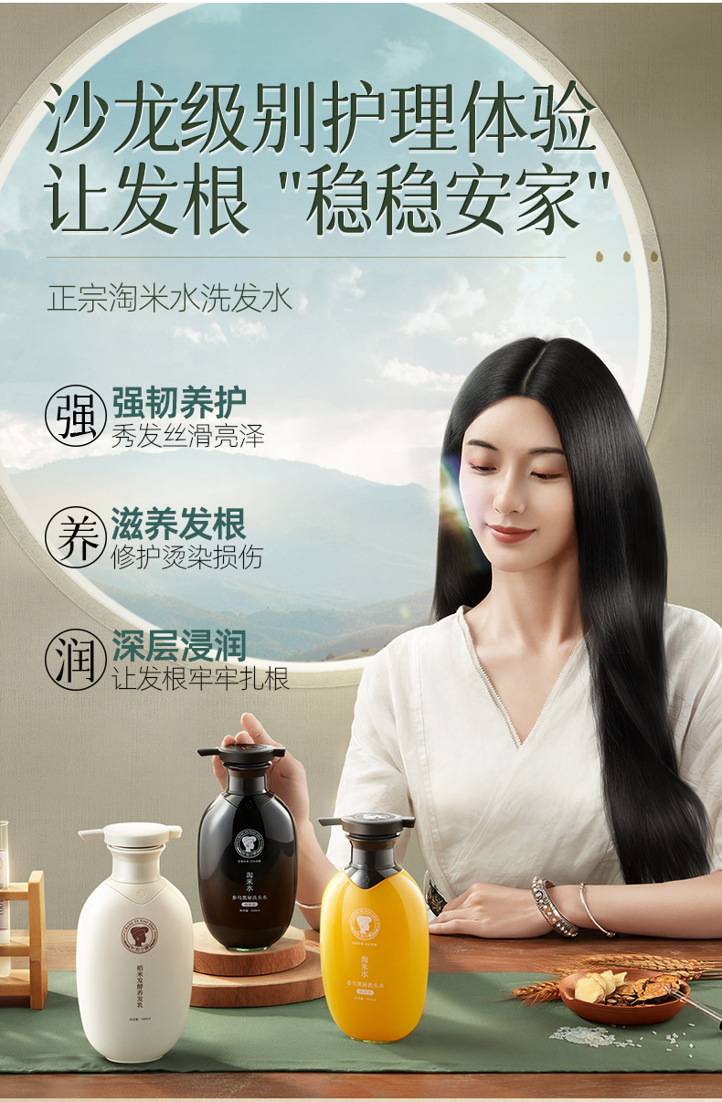 Changfa Xiaozhai Washing Rice Water Shampoo Dew: Ginger Shouwu Oil Control Fluffy Shampoo ...