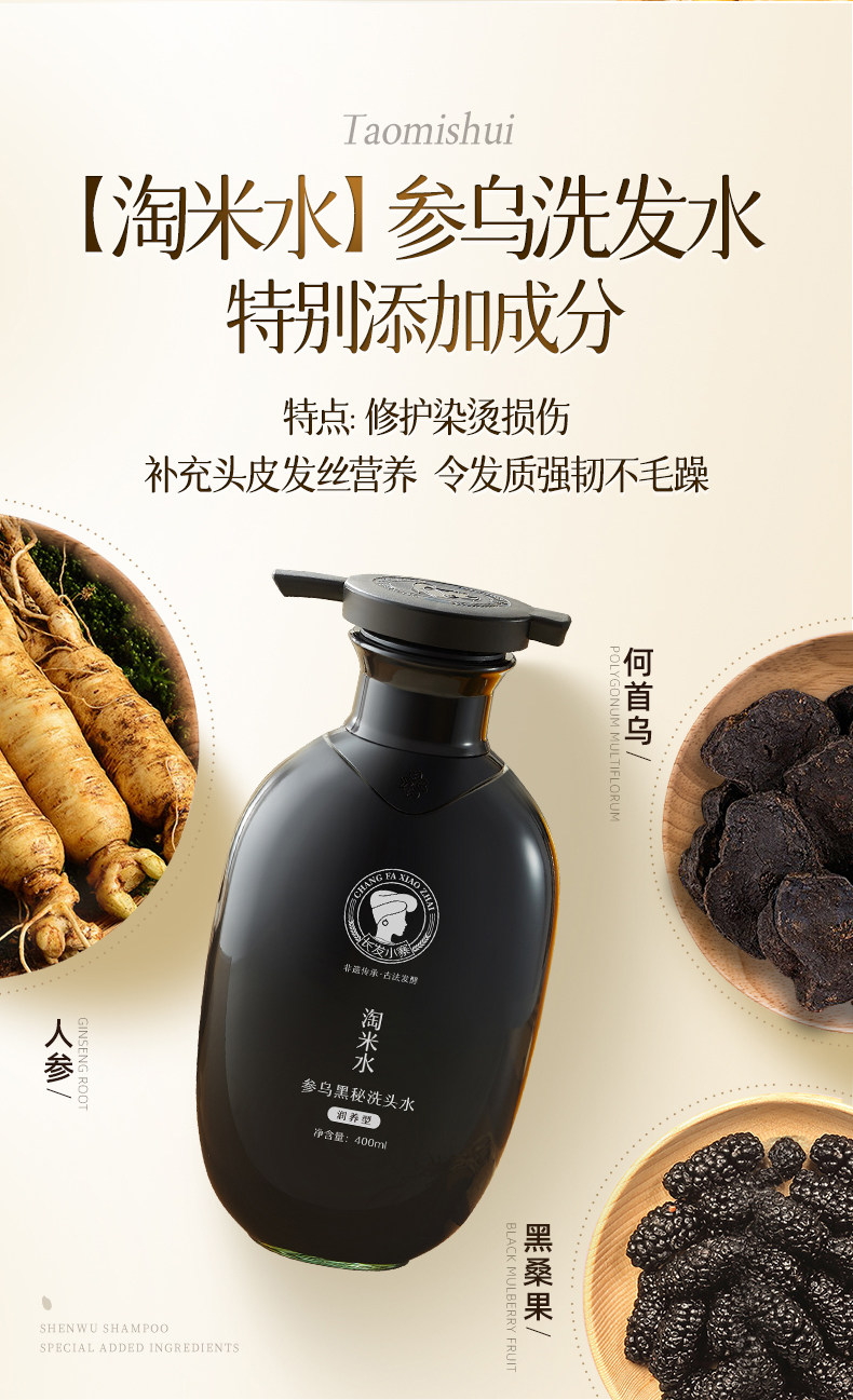 Changfa Xiaozhai Washing Rice Water Shampoo Dew: Ginger Shouwu Oil ...