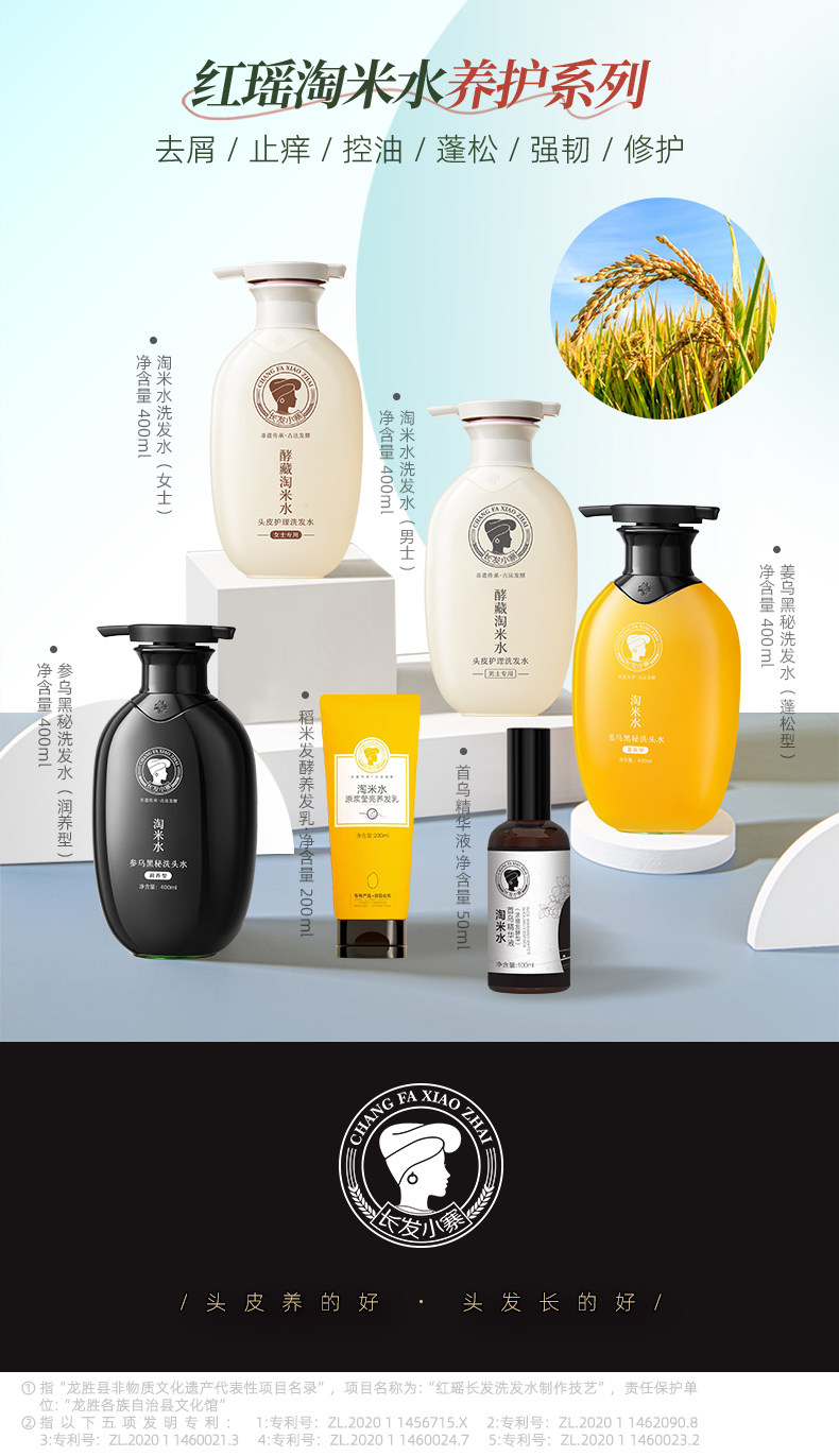 Changfa Xiaozhai Washing Rice Water Shampoo Dew: Ginger Shouwu Oil ...