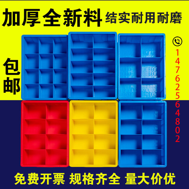 Turnover box rectangular plastic frame grid screw tool shelf ...