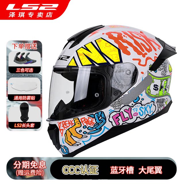 LS2 motorcycle helmet men and women electric car four seasons anti-fog ...