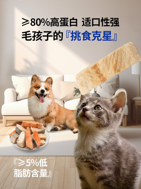 Joyme is fascinated with skin salmon frozen dried dog snack nutritional ...