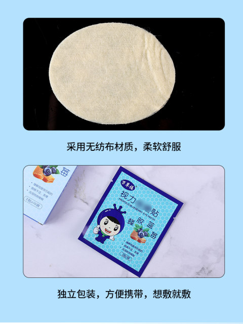 Wancaofu Propolis Blueberry Eye Patch Genuine Vision Care Patch Eyes ...