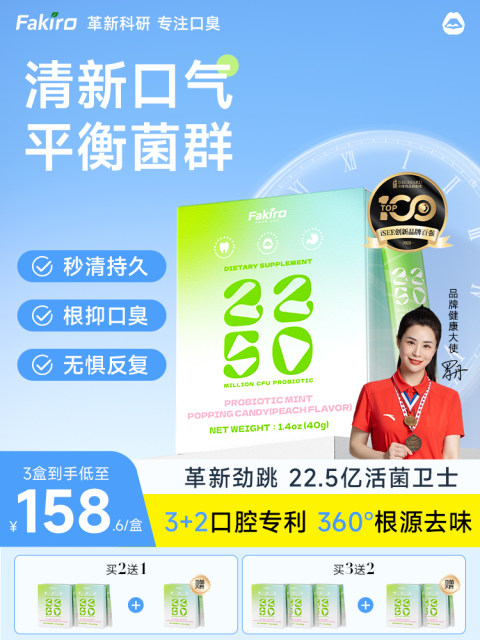 Fakiro Shulikang Oral Probiotics Skip Patent to remove bad breath and ...