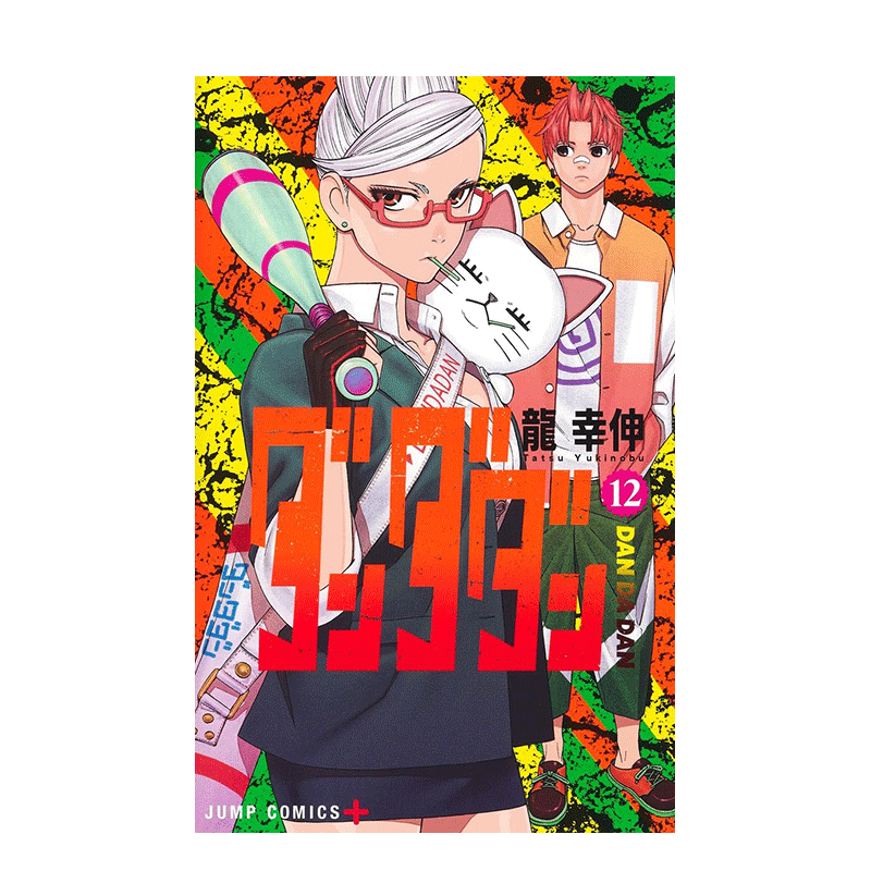 Japanese original Supernatural Armed Dang Da Dang 1212 Japanese comic ...