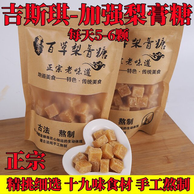 Honeysuckle, Fat Sea Mint Flavor, Handmade Autumn Pear Paste Throat Candy