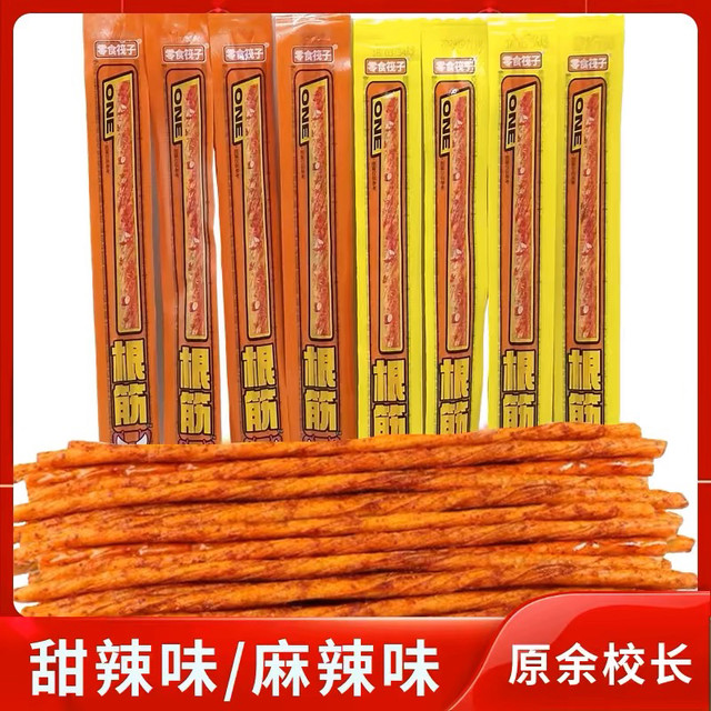 Principal Yu's snack raft, a tendon beef tendon spicy strips, Internet ...