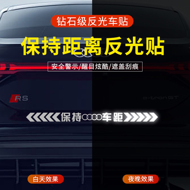 Car colorful laser car stickers to keep distance between cars, bumpers ...